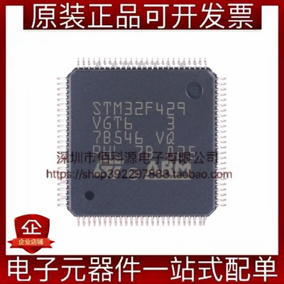 STM32F429VGT6 LQFP-100 ARM单片机MCU微控制器芯片