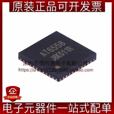 AT6558R QFN-40无线收发器芯片