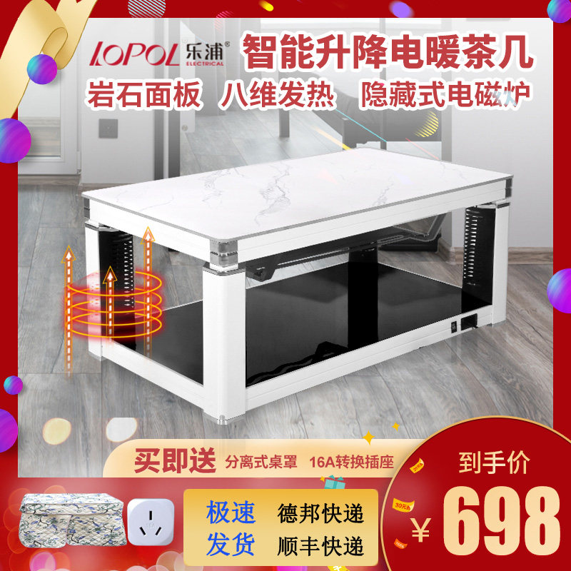 升降取暖茶几电暖桌取暖桌烤火桌子家用多功能烤火炉电暖炉电烤炉_虎窝淘