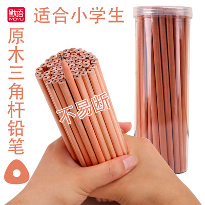 大三角原木铅笔儿童用学龄前宝宝
