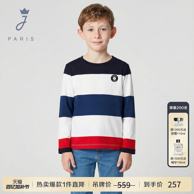Jacadi亚卡迪男童长袖纯棉T恤2026春新品中大童法式圆领条纹上衣