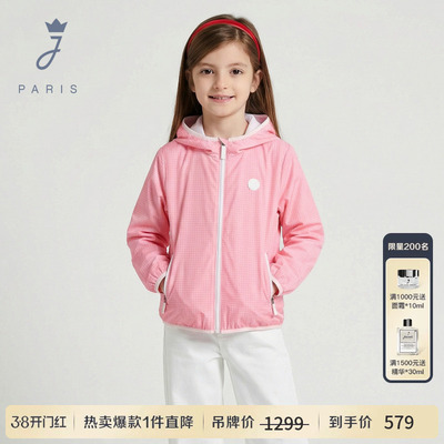 Jacadi亚卡迪女童粉色连帽外套2026春季新品法式休闲百搭格子上衣
