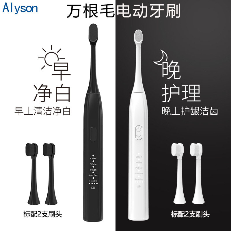 源头厂儿童万根毛牙刷成人月子孕妇柔软细毛敏感牙龈万毛电动牙刷