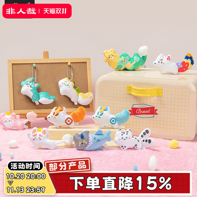 有兽焉扁扁神兽第二弹毛绒挂件