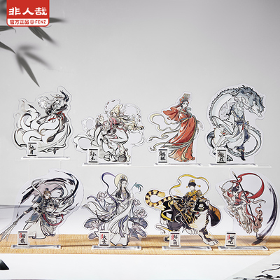 非人哉神仙同游系列亚克力立牌