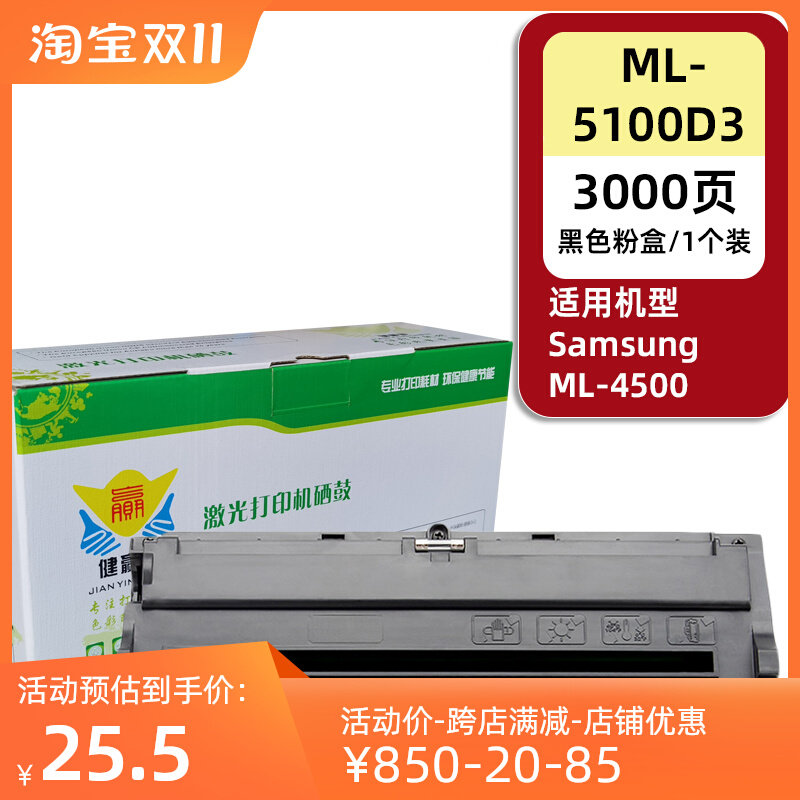 兼容三星ML-5100D3硒鼓易加粉含中文版芯片Samsung ML-4500/ML808_虎窝淘