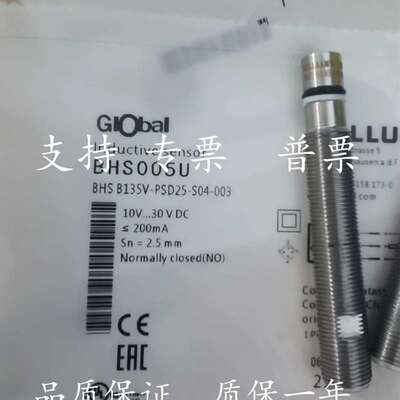 议价耐高压电感式接近开关BHS005U BHSB135V-PSD25-S04-003