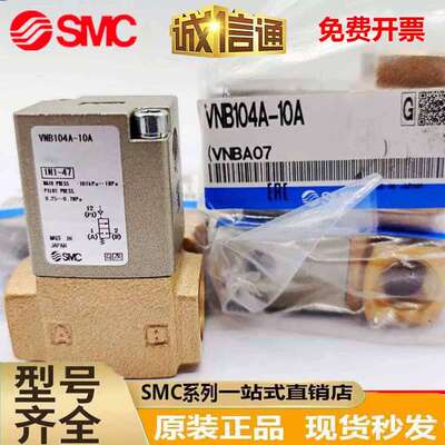 议价气控两通阀VNB104A-10A VNB201A-15A VNA201A-15A