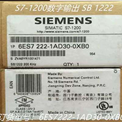 6ES7222-1D30-0XB20 S7-A21200数字模块SB122 6ES7 22-1AD30-0XB0