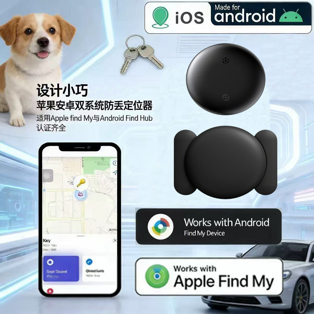26新款双系统全球定位器iOS谷歌智能防丢器汽车电动车追踪器宠物