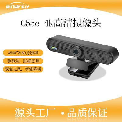 2026新款源头厂家私模4KUSB摄像