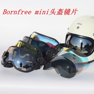 Bornfree头盔mini专用内置镜片