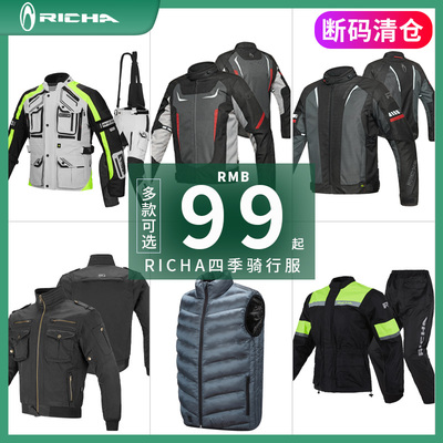 断码清仓RICHA摩托车骑行服男冬季保暖赛车骑士装备机车拉力服