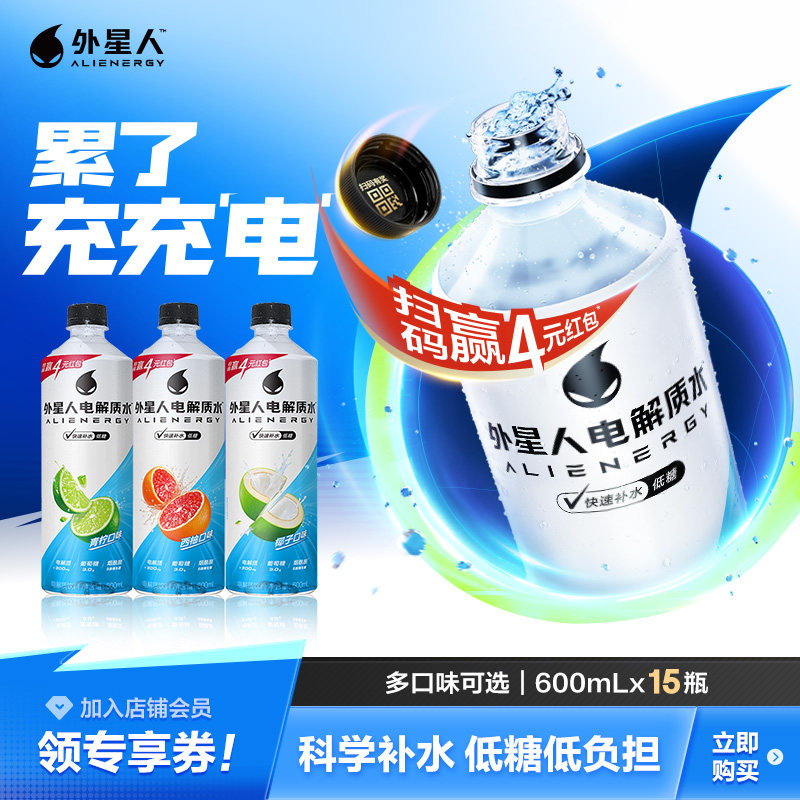 外星人电解质水电解质饮料低糖版椰子口味 600mlx15瓶整箱