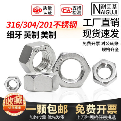 螺丝母大全304不锈钢316六