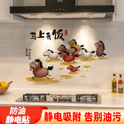 厨房防油贴纸新年春节耐高温防水瓷砖灶台家用灶神财神墙贴画装饰