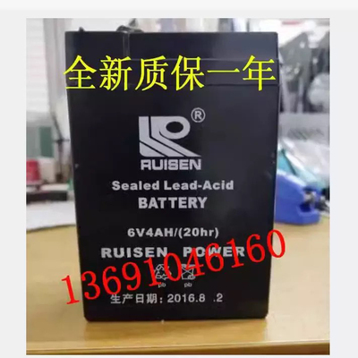 RUISEN电池 6V4AH/(20hr) 电子秤电池专用通用台秤电子称用蓄电池