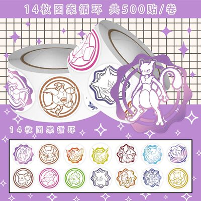 2贴爆款宝可梦pokia印章