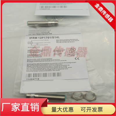 IFRM12P1701/S14L金属感应传感器