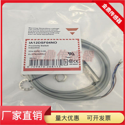 IA12DSF04NO金属感应传感器