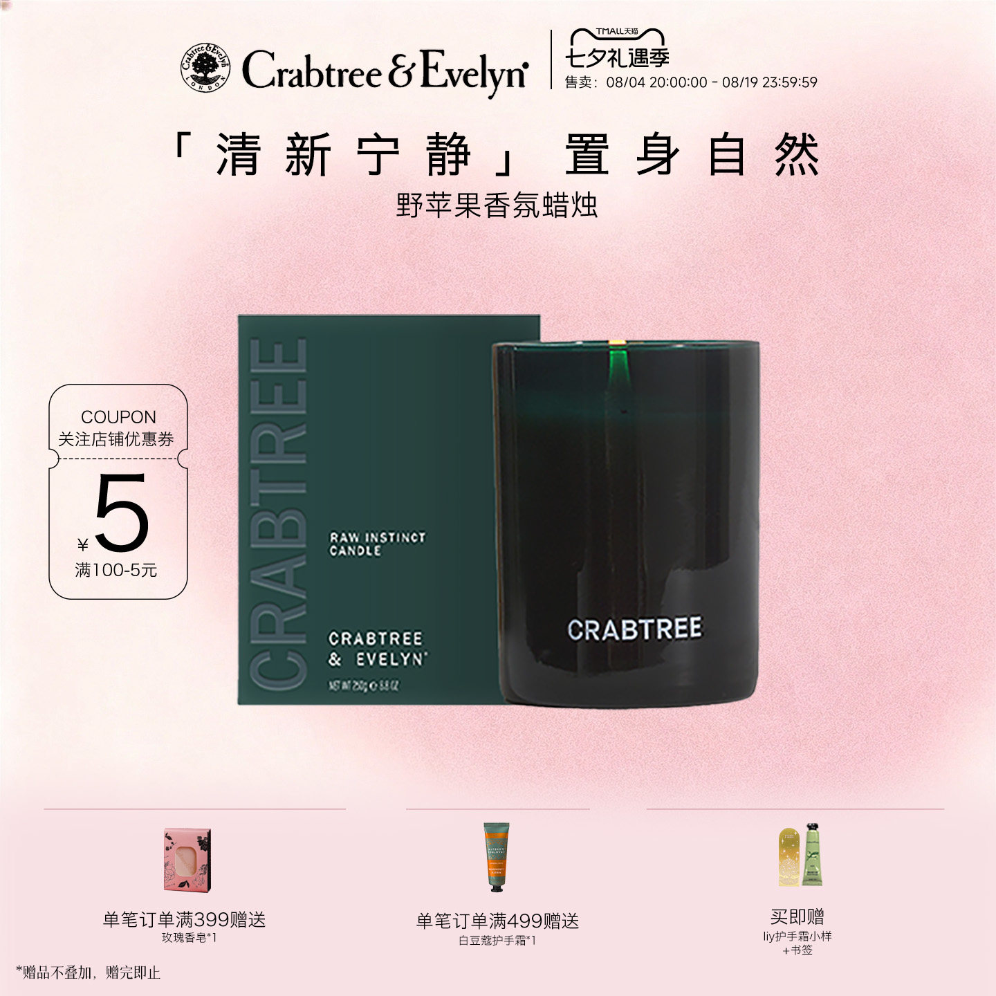 瑰珀翠CE野苹果香氛蜡烛卧室办公室清新空气舒缓身心香薰礼盒