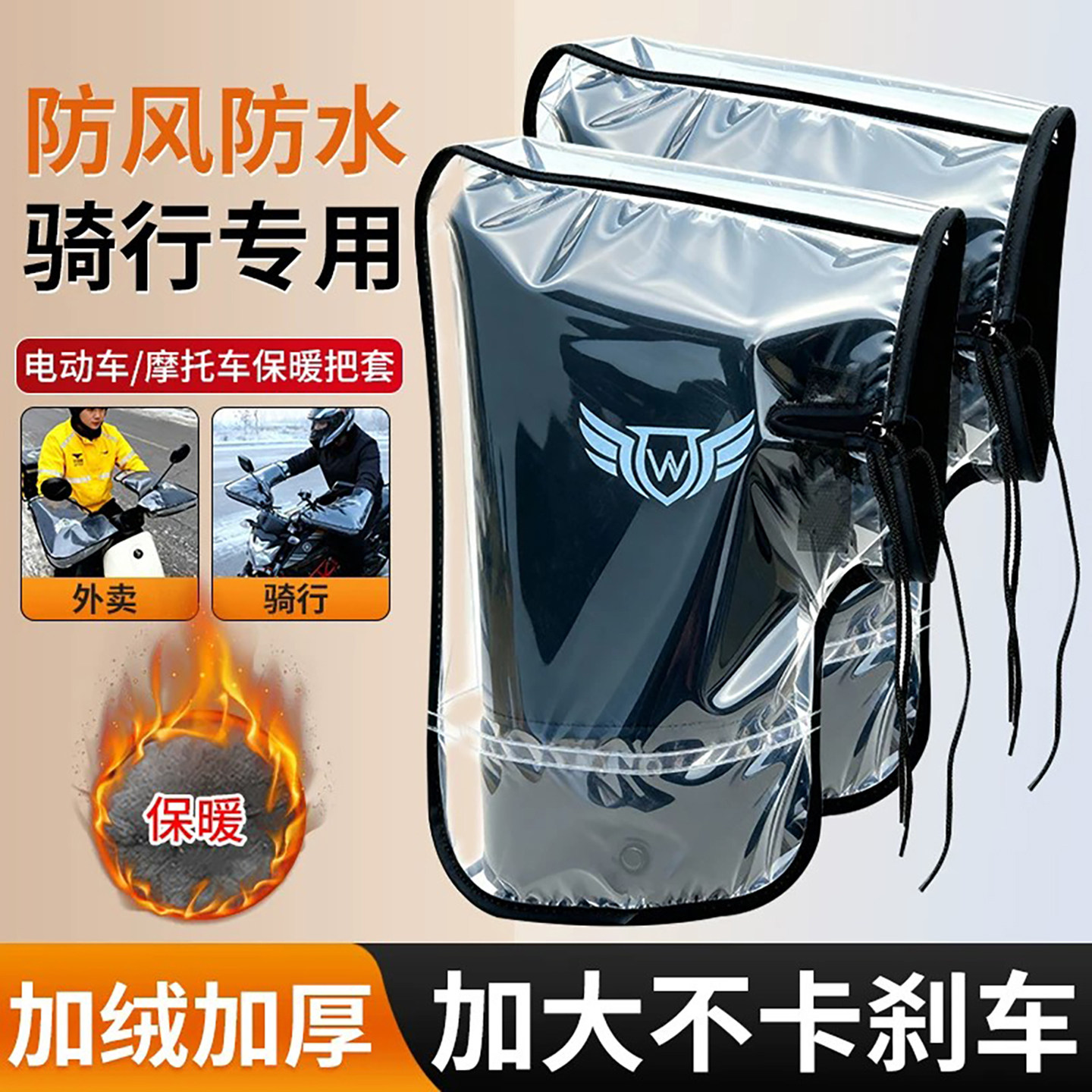 摩托电动车把套防水加绒加厚防寒保暖电瓶车护手棉把套冬季手把套