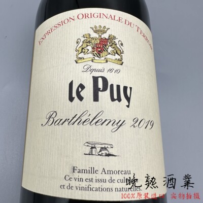 勒庞lePuy神之水滴自然酒干红酒