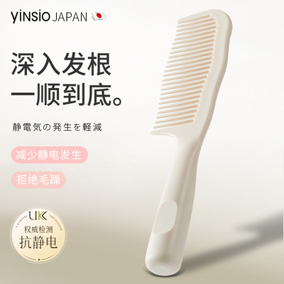 深入发根一顺到底！抗静电顺发梳
