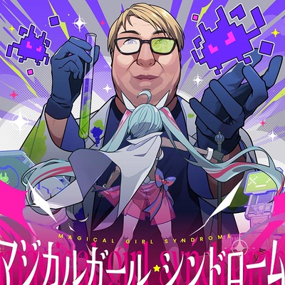 【预】マジカルガール・シンドローム MAGICAL GIRL SYNDROME