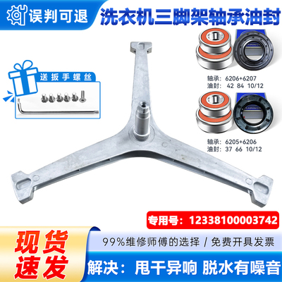 适用小天鹅TG100V108,TD100V108滚筒洗衣机三脚架轴承油封密封圈