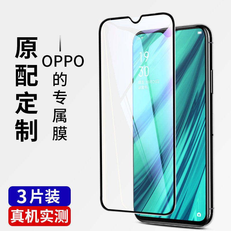 oppo a8大视窗a9钢化膜a9x手机保护膜屏幕a91贴膜a11全屏a11x覆盖oppoa92s防爆摔a92指纹包边蓝光玻璃oppo_虎窝淘