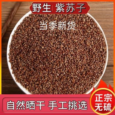 食用紫苏籽烧烤调料撒料