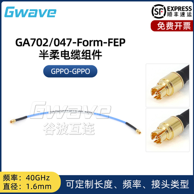 谷波互连SSMP母-SSMP母射频连接线 047半柔电缆组件 DC-40G GA702