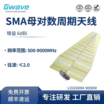 特价清仓SMA母对数周期天线500-9000MHz增益6dBi LOG500M-9000M