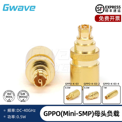 谷波互连SSMP(GPPO)母头同轴匹配负载 0.5W/1W DC-40G GPPO-K-03