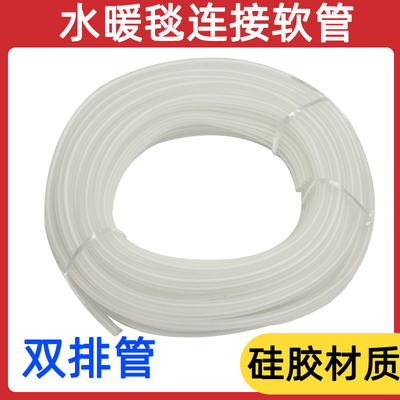 水暖毯配件水热毯电热炕软管电褥子链接管子耐高温通用连接硅胶管