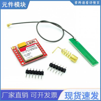 小sim800l Gprs Gsm模块 Microsim卡核心板 四频ttl串口