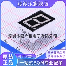 FJ5161AH LED数码管 0.56英寸红色共阴1位
