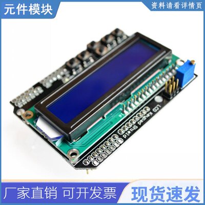 Lcd键盘屏蔽lcd1602 Lcd 1602模块显示屏atmega328 Atmega2560树