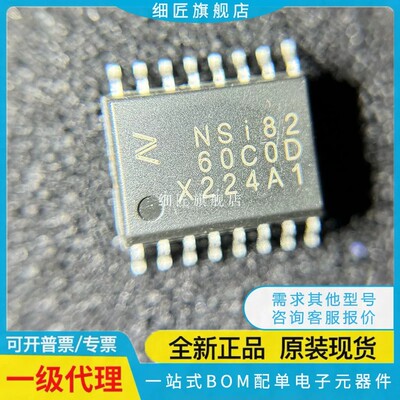 NSI83085 83086A 8260E 8262ED 8266C0 8240DSWR 8221W0D 8222W1