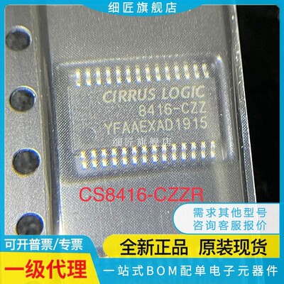 CS8416-CZZR CZZ CNZR CSZR CSZ 4271 4272 4398 8415A 8427 8405
