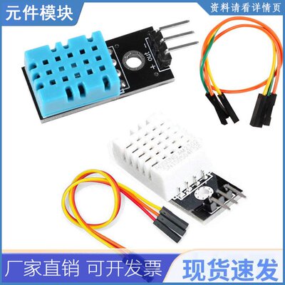 DHT11 DHT22 Temperature Humidity Sensor Module Digital Tempe