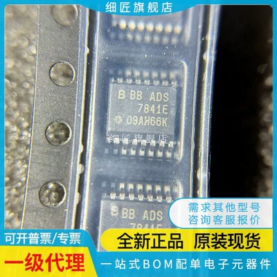 全新原装 ADS7843 1253 7841 7845 7846 8341 8343E EB/2K5 2K5G4