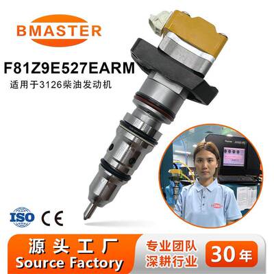 喷油器 F81Z9E527EARM 适用 T444E 发动机