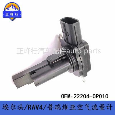 22204-0P010ALPHARD/RAV4/普瑞维亚/卡罗拉/凯美瑞/空气流量计