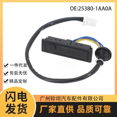 25380-1AA0A适用于08-14年日产汽车后尾箱开关后备箱盖子释放开关