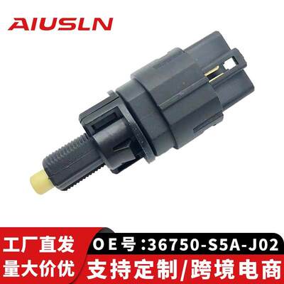 跨贸适用于本田雅阁2.4CM5刹车灯开关36750-S5A-J02