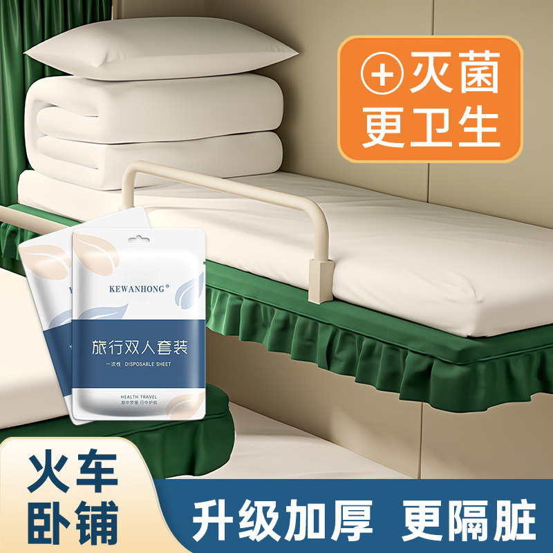 火车卧铺一次性三件套床单被套枕套加厚隔脏旅游酒店灭菌免洗被罩