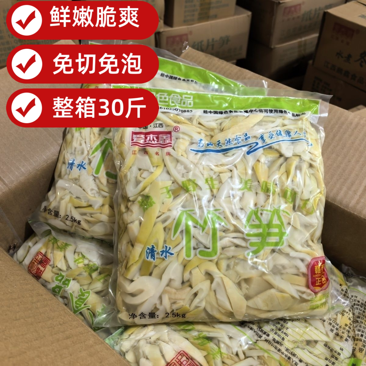 新鲜小笋斜切片清水小竹笋片整箱30斤商用免切鲜嫩脆爽餐饮笋尖