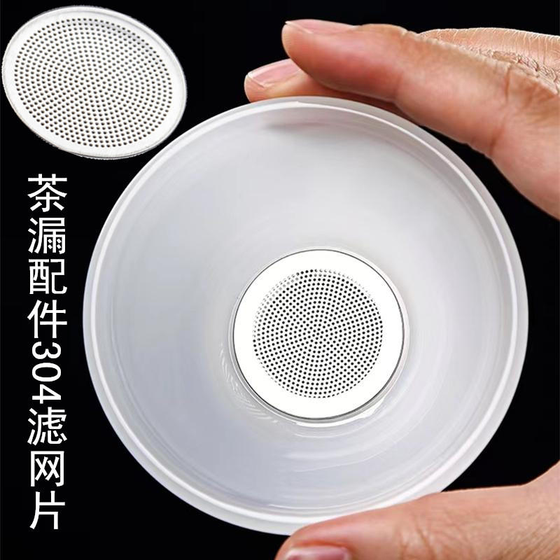 茶漏不锈钢过滤内网茶叶渣滤片茶具配件茶网陶瓷茶滤紫砂漏网垫片